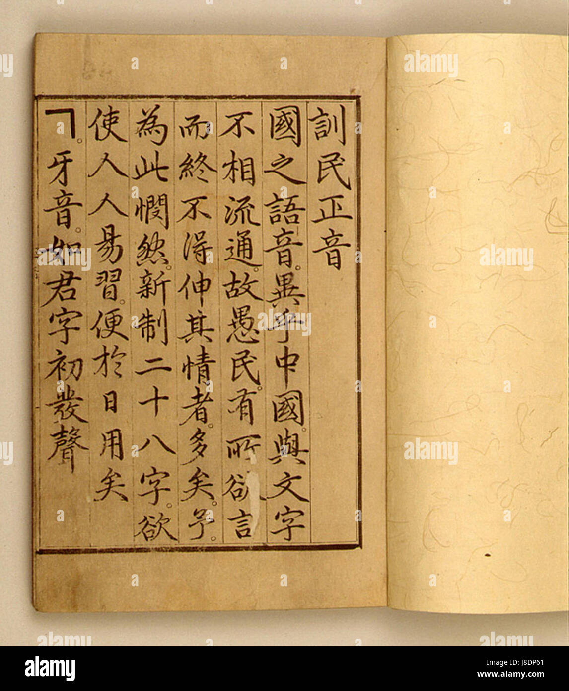 'Hunminjeongum' refers to the script used to write the Korean language ...