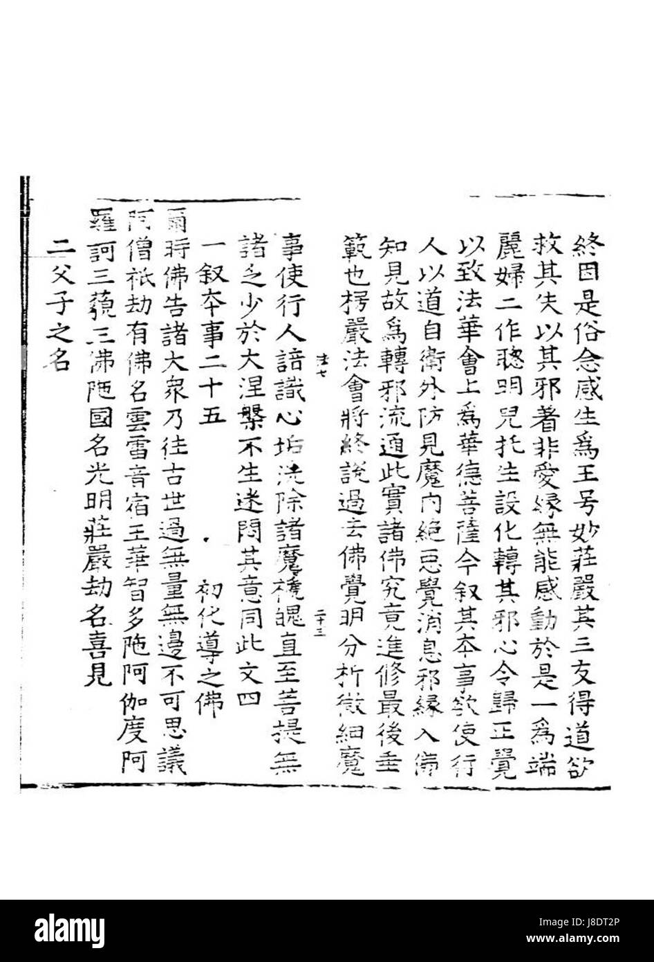 This entry refers to a specific historical or archival document identified by the code ...