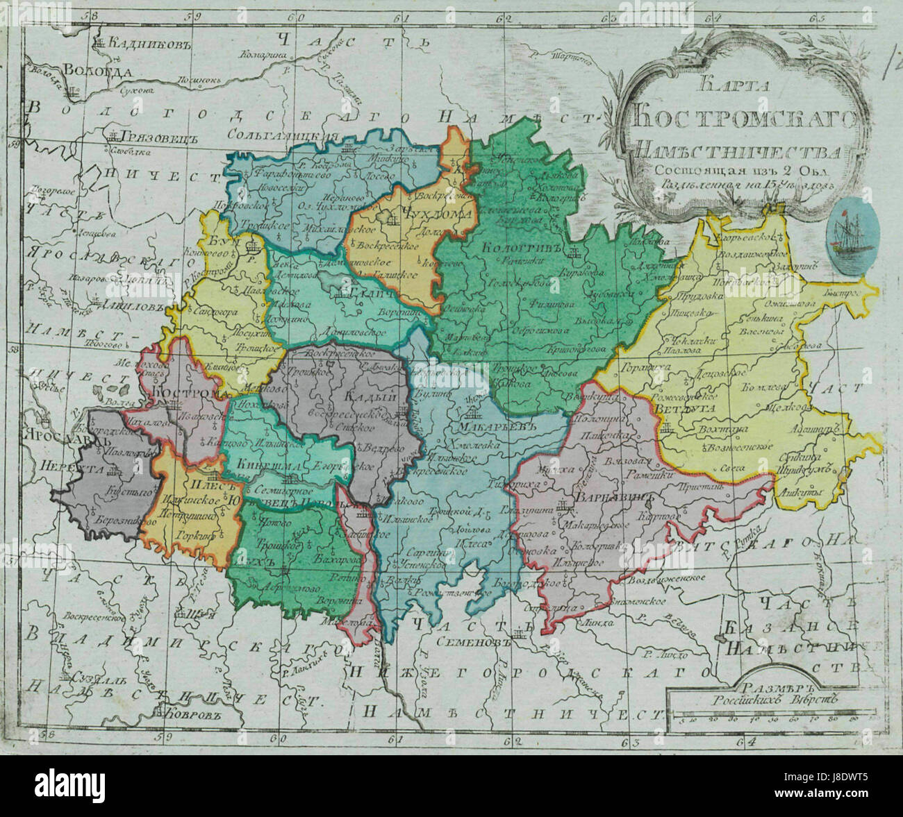 Kostroma map hi-res stock photography and images - Alamy