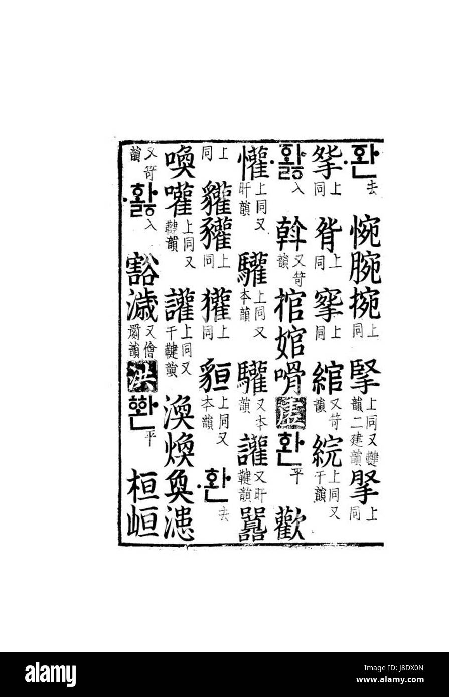 A reference code or catalog number, potentially relating to an artwork, artifact, or historical ...