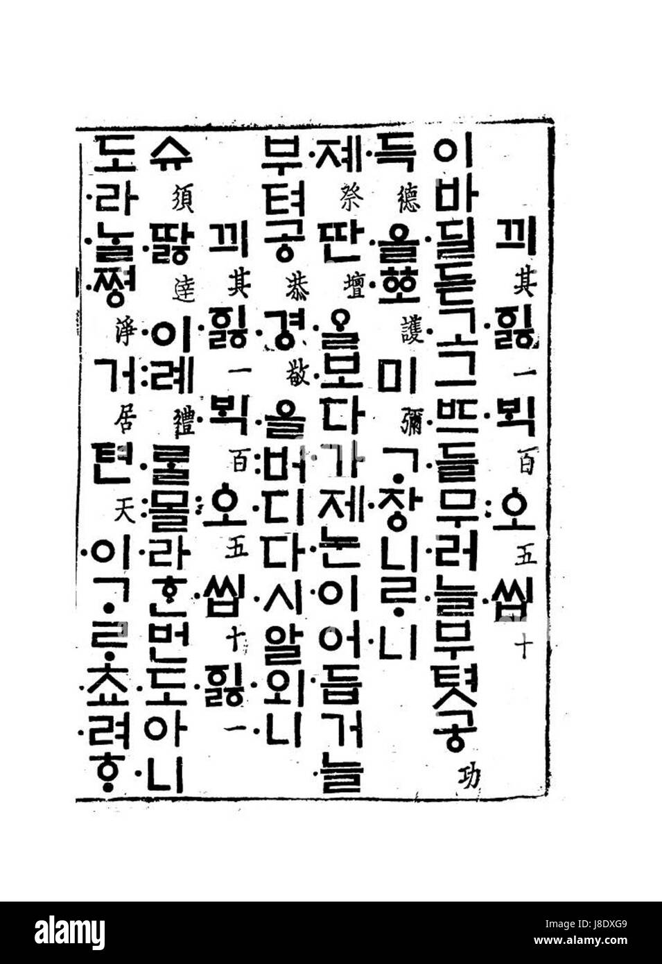 British portrait collection Cut Out Stock Images & Pictures - Alamy