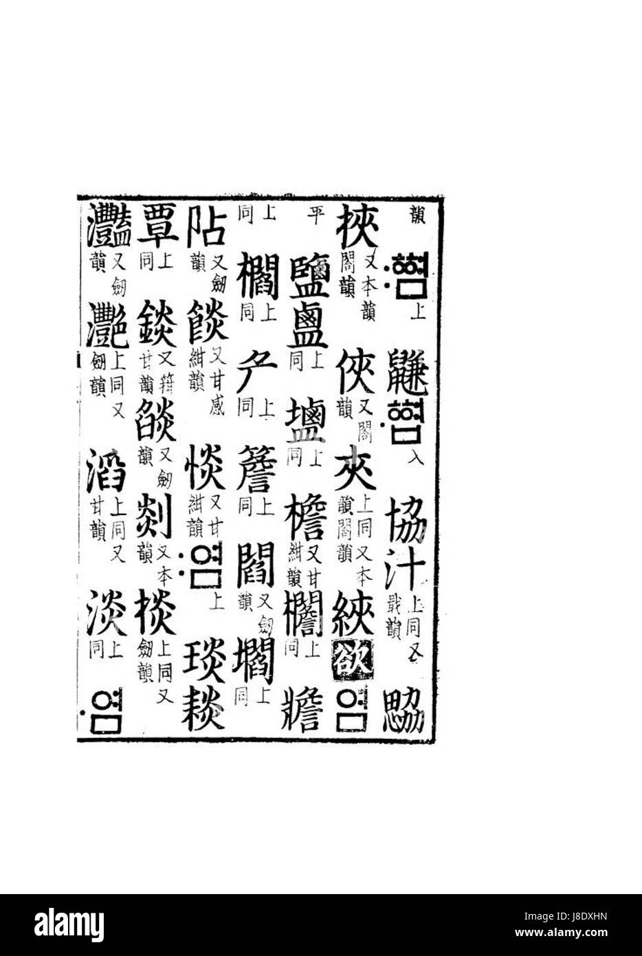 This title seems to refer to a specific object or catalog entry, but no ...