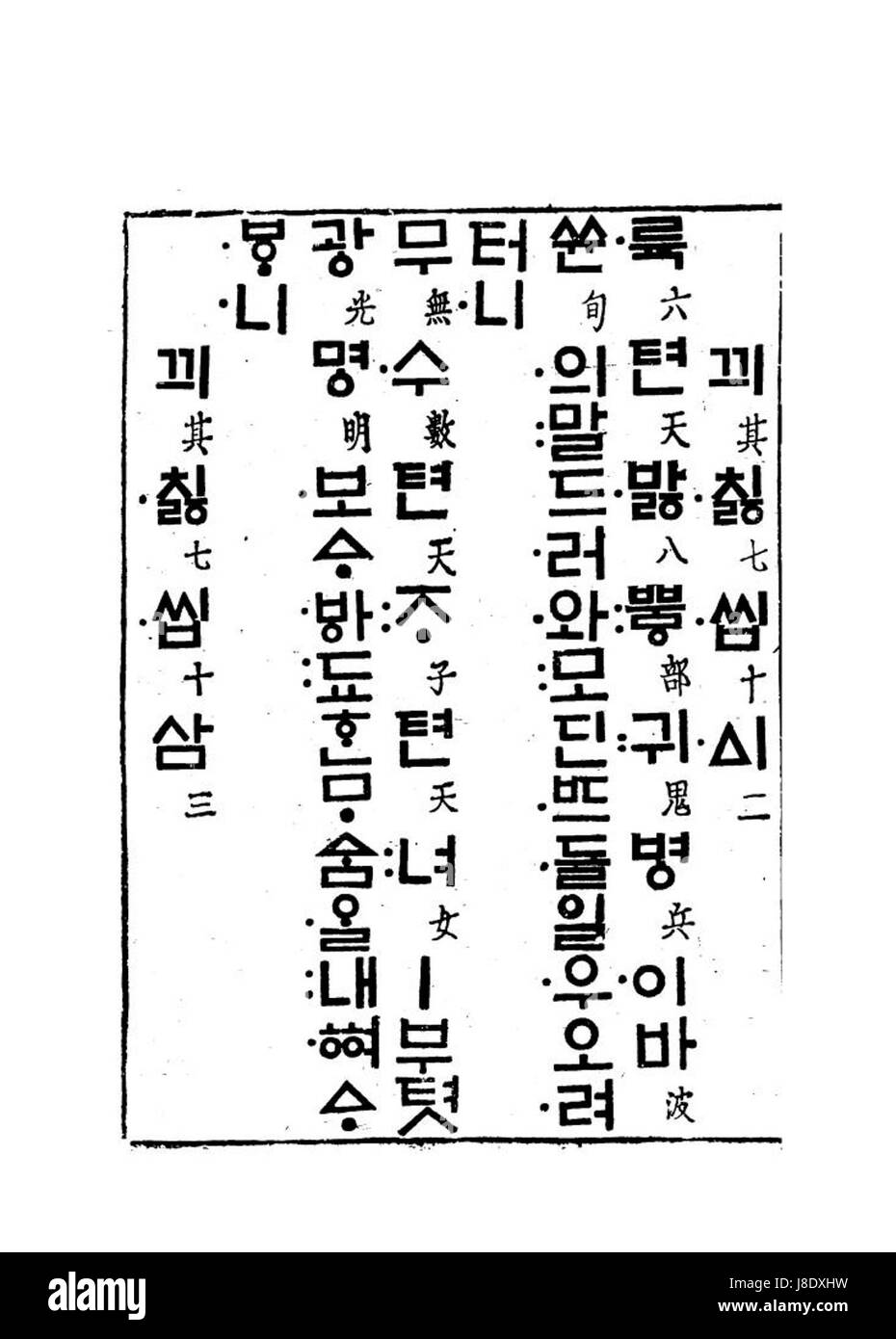 Mf00040613 is a reference to a specific item, possibly an artifact, document, or record. Further ...