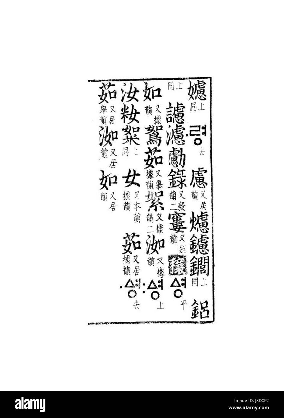 An image identified by the number Mf00021236, details unspecified Stock ...