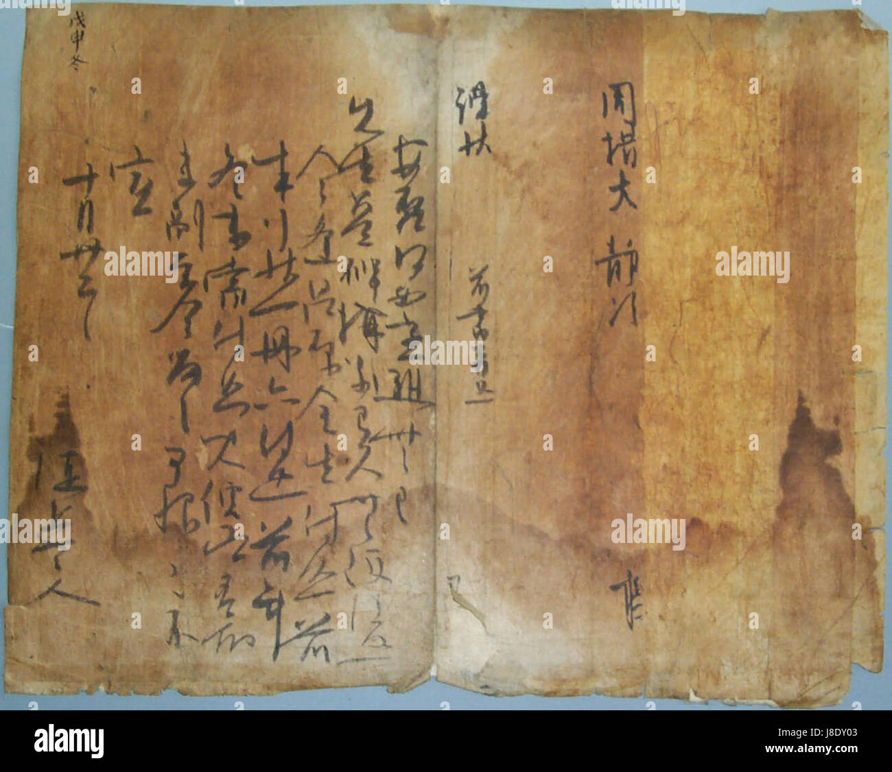This letter, written by the Korean scholar Heo Mok in 1624, offers ...