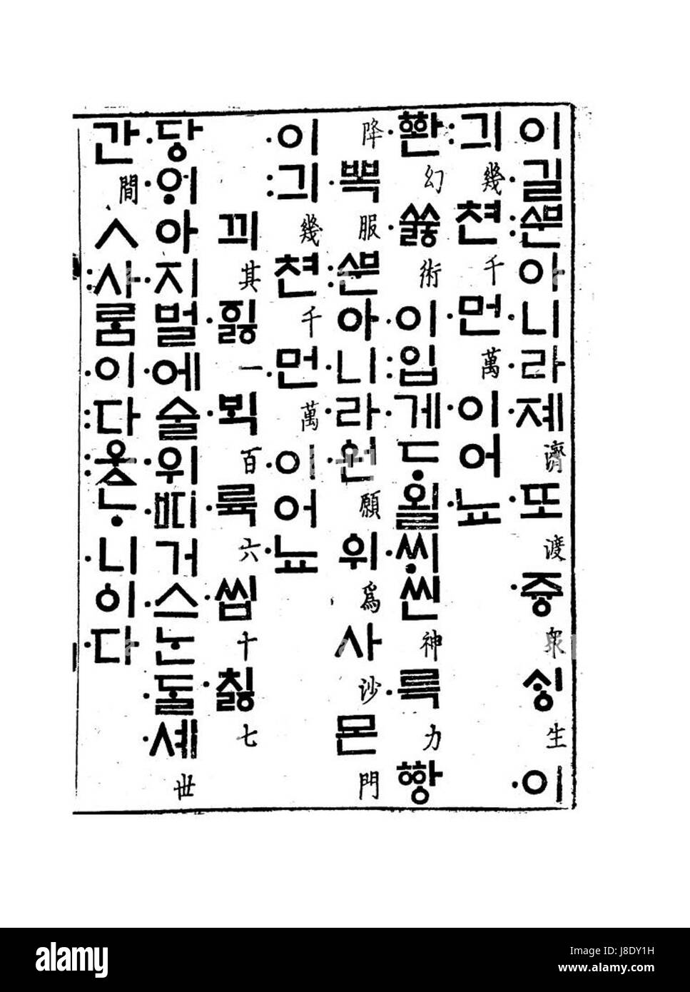 The MF0004068 is a catalog reference for a particular historical document or collection. This ...