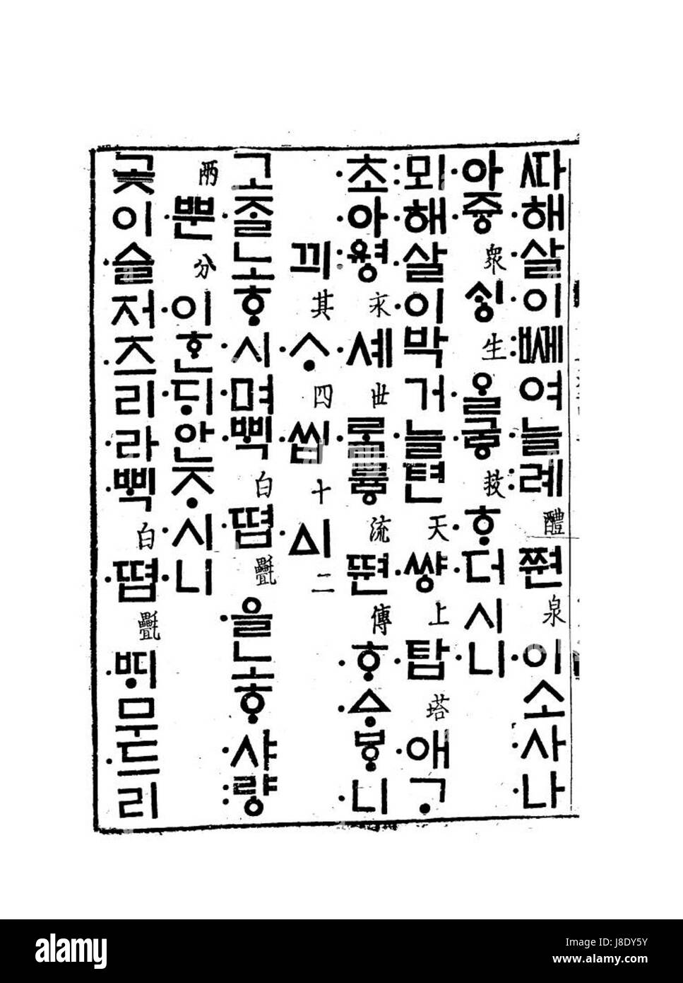 This refers to a specific reference code for an item in a collection or archive, likely linked ...