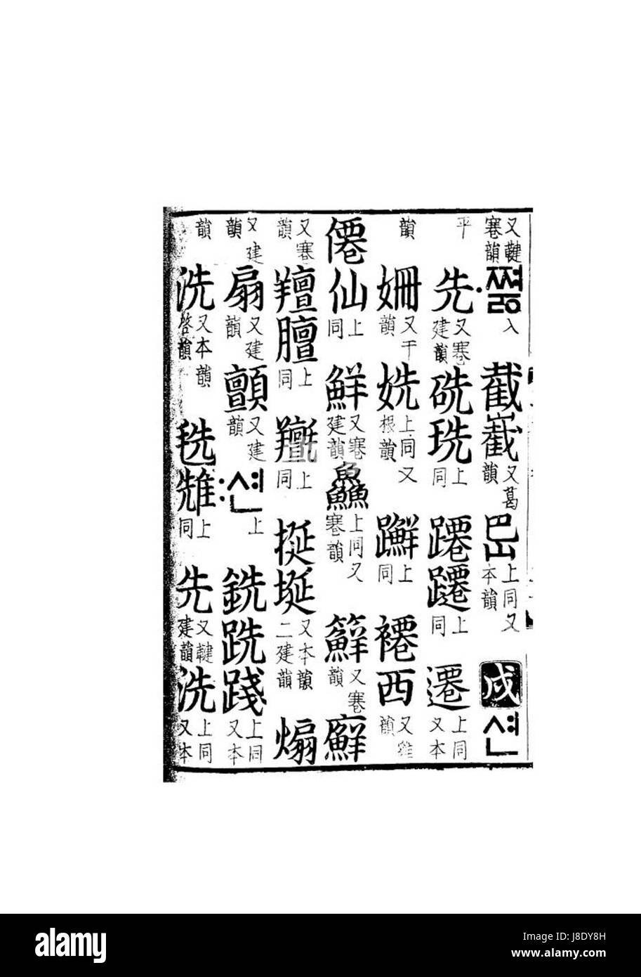 This appears to be an archival code or identification number, possibly referencing a specific ...