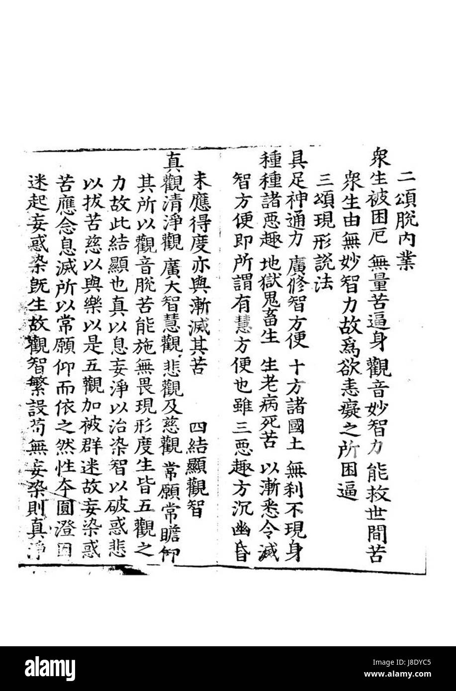 A object the objects Cut Out Stock Images & Pictures - Alamy