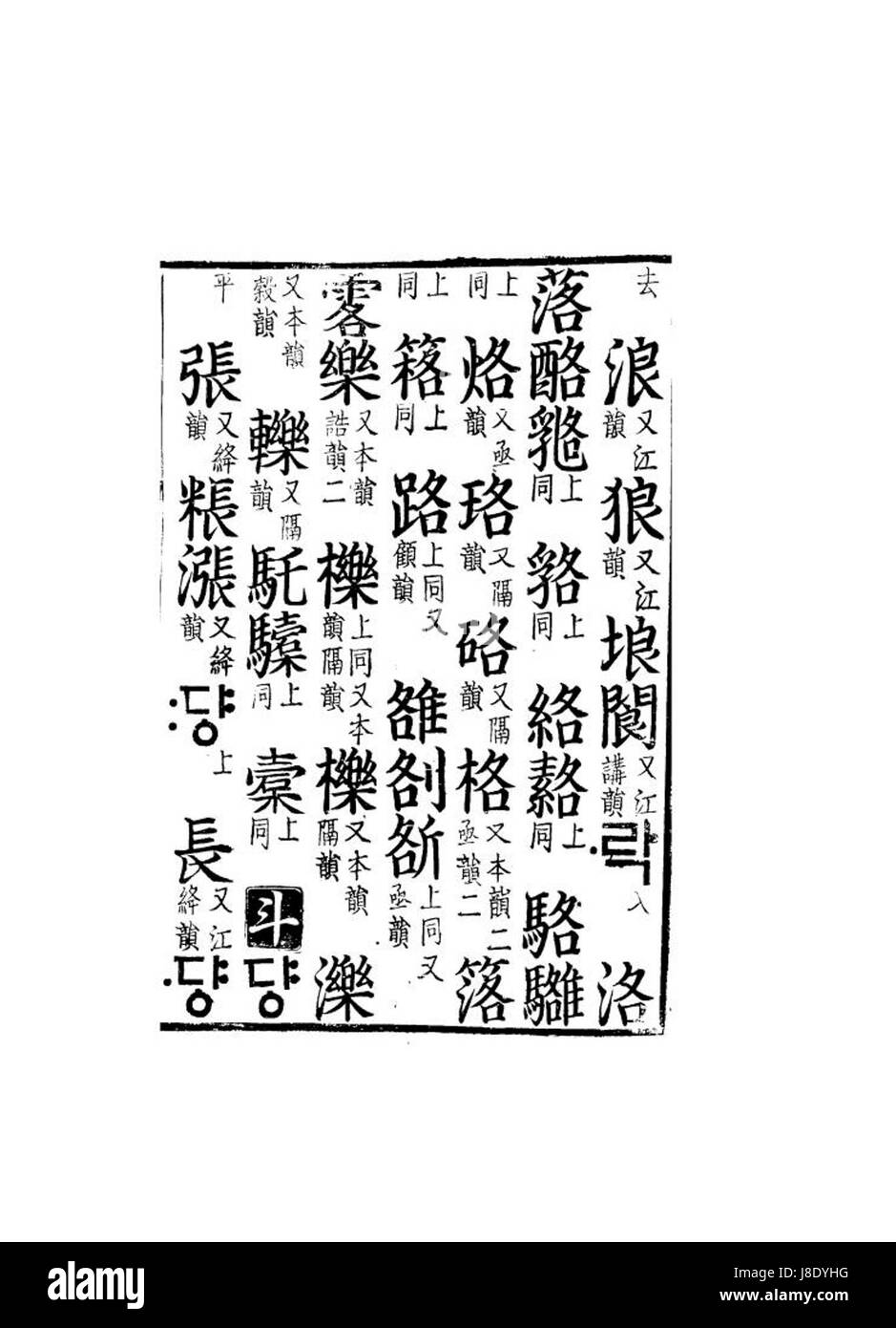 This image portrays the River Districts of Candelaria Delta in Macabebe ...