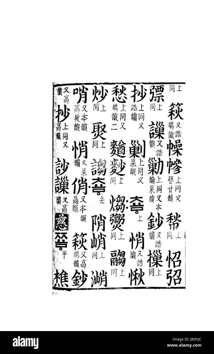 Bridge over building Cut Out Stock Images & Pictures - Alamy