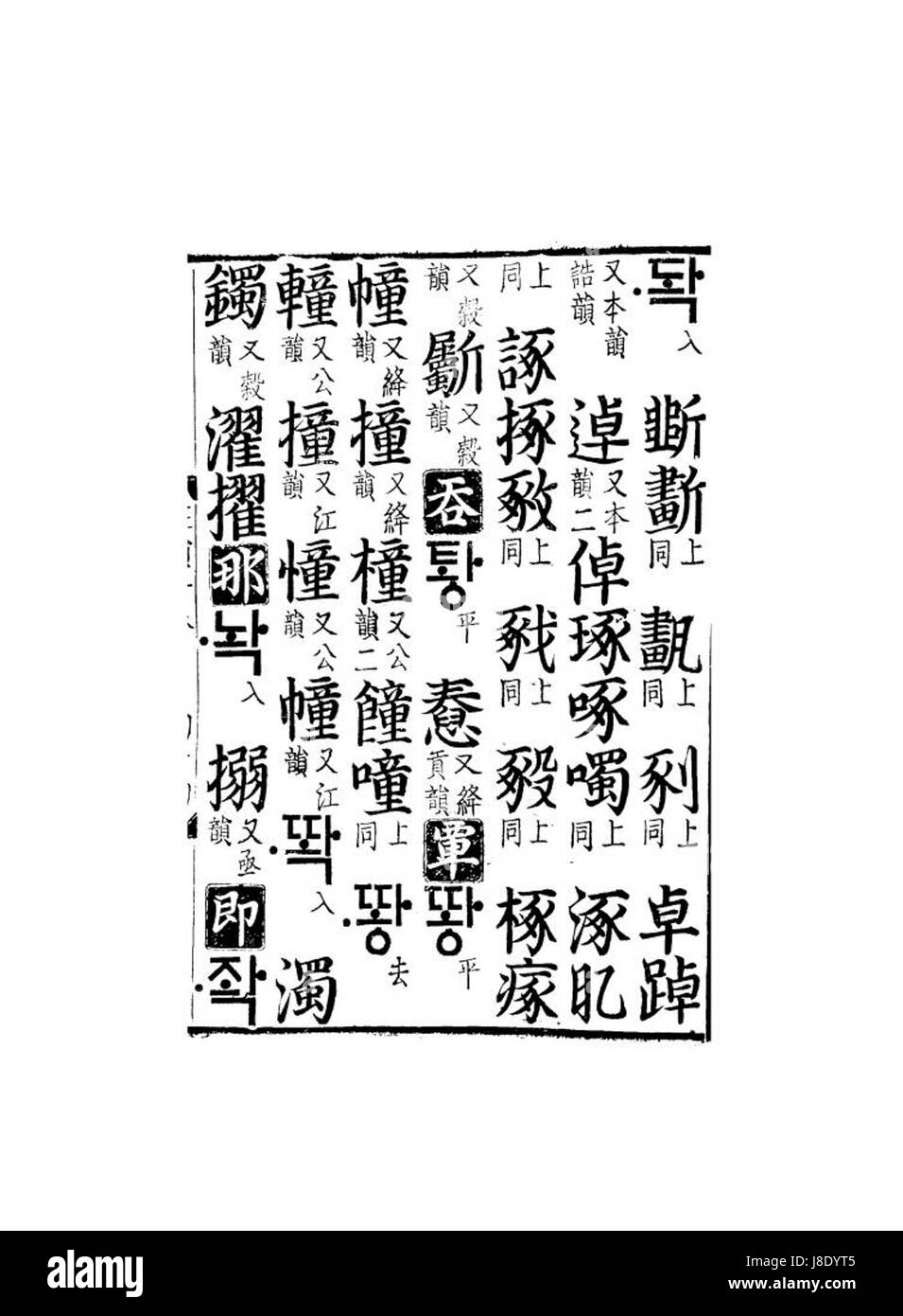 This reference pertains to a specific item or document, possibly cataloged or indexed in a ...