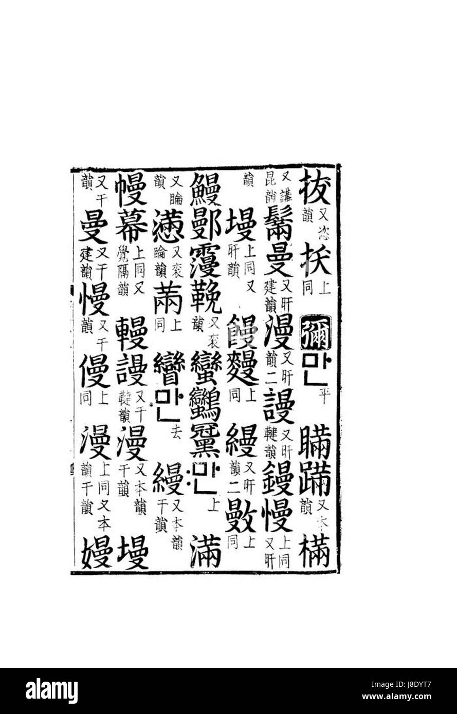 This alphanumeric code likely refers to a specific item or reference within a system ...