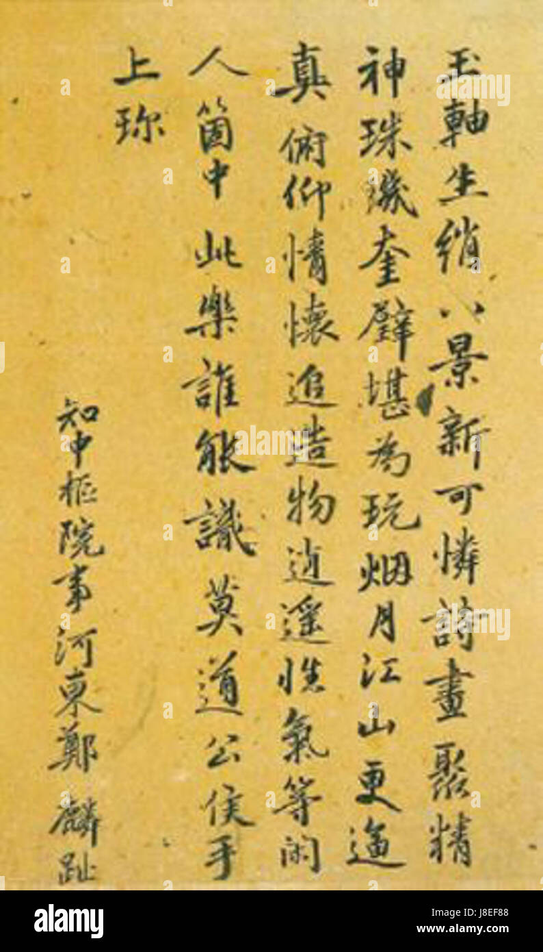 The Letter of Jeong Inji from the 1440s is a historical document ...