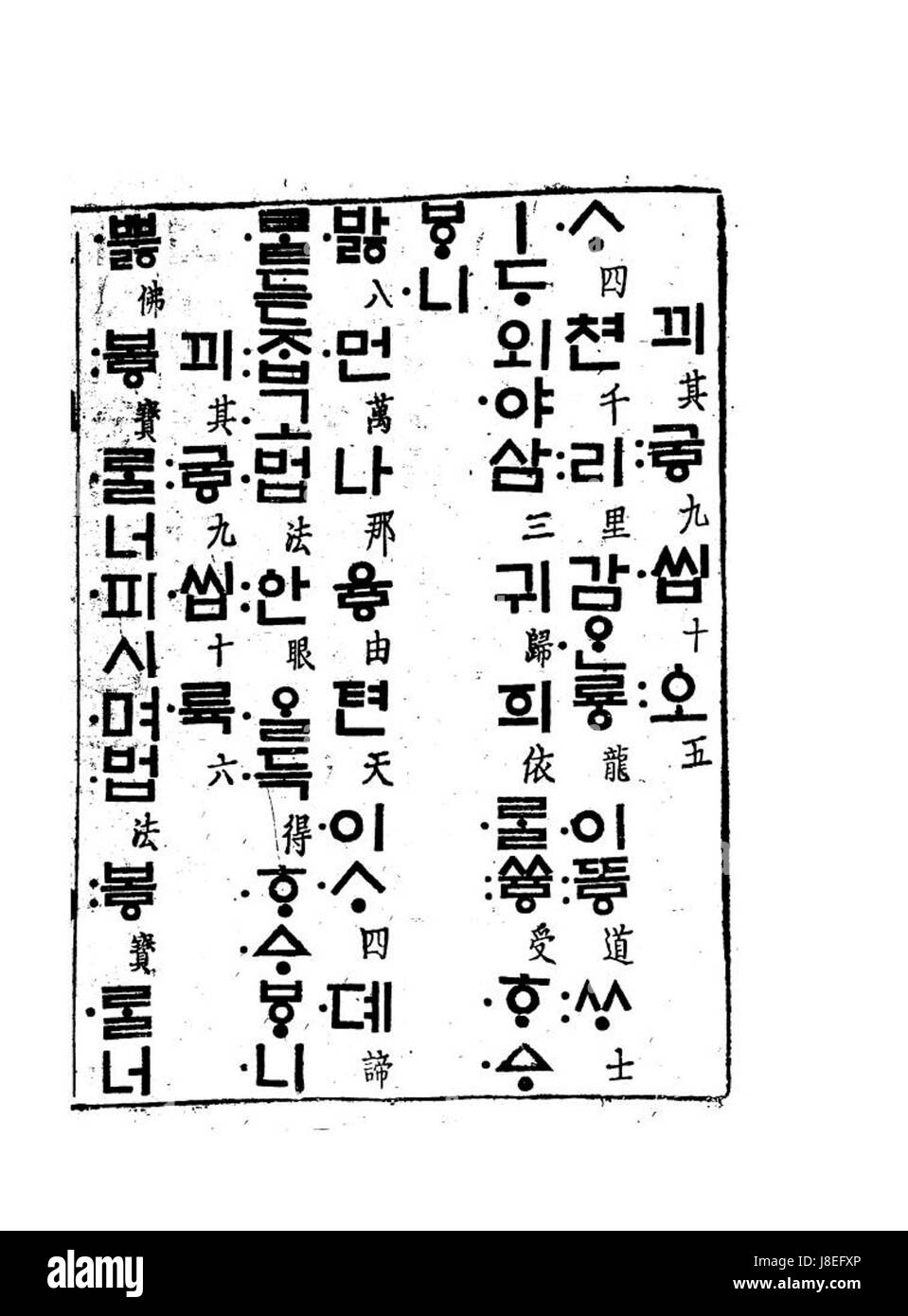 This reference likely refers to an image, artifact, or document of ...