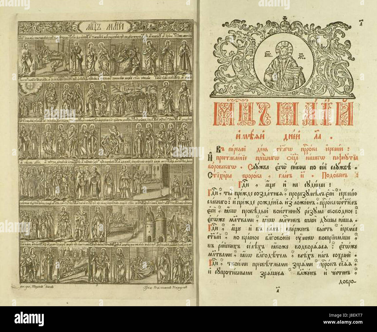 Liturgical commemoration hi-res stock photography and images - Alamy