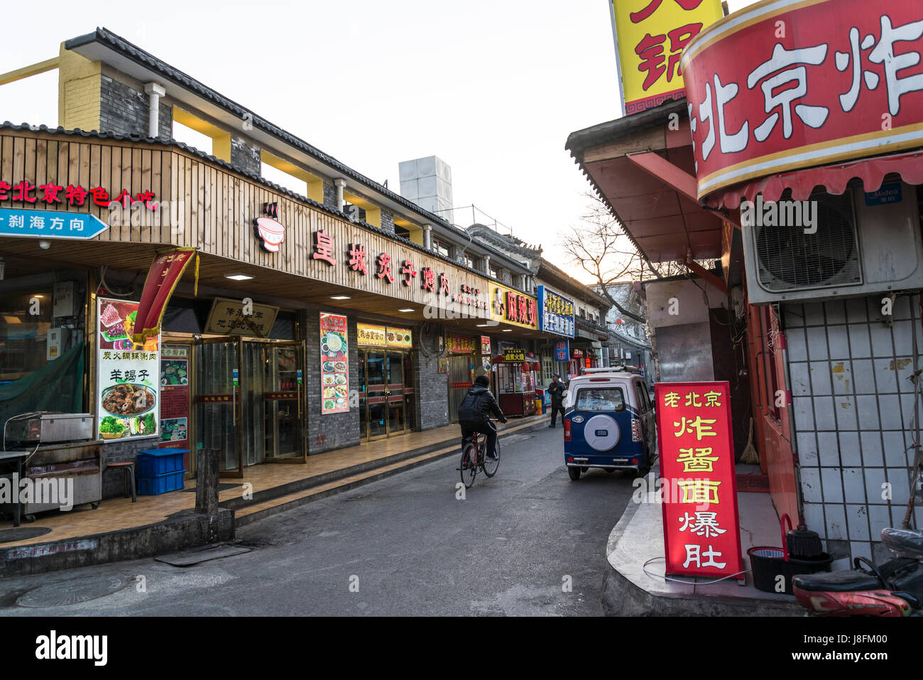 Hutong neighbourhood beijing china hi-res stock photography and images ...