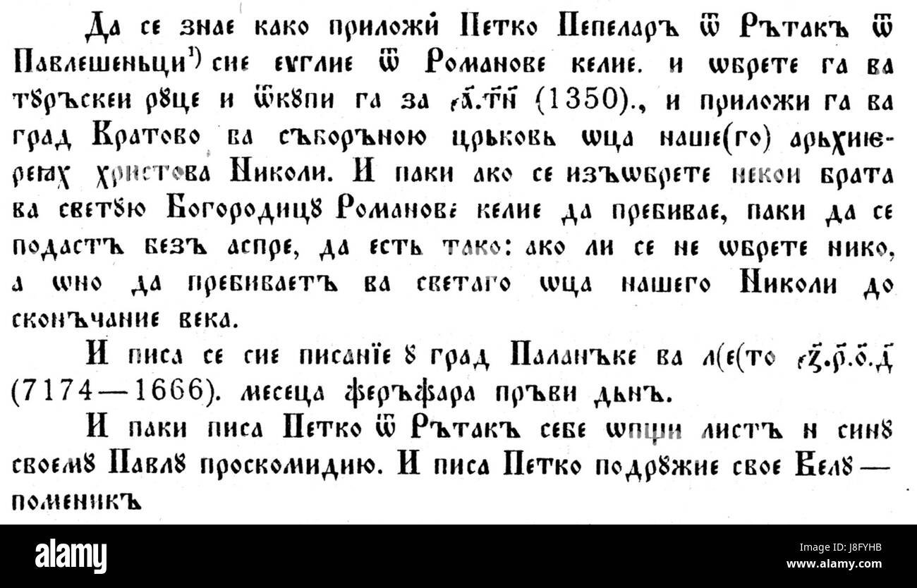 1666 manuscript hi-res stock photography and images - Alamy