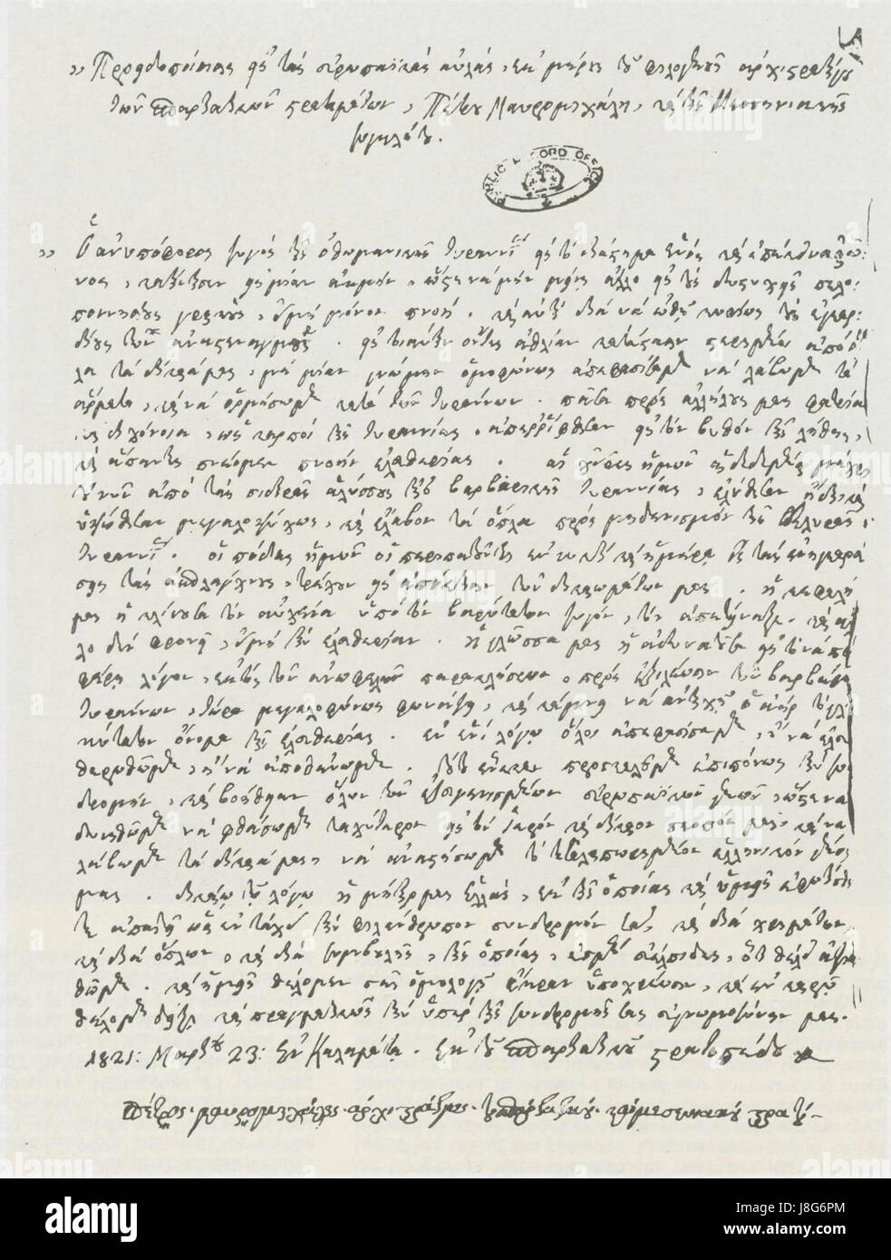 This is a Greek warning issued by Mavromichalis, warning of European ...