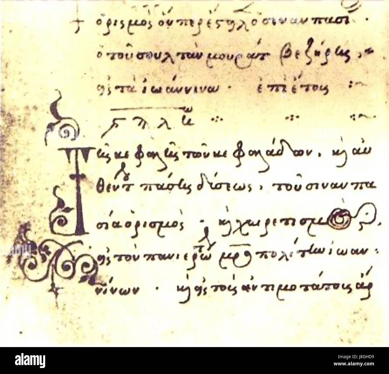 The term 'Ioannina orismos 1430' refers to an important historical ...