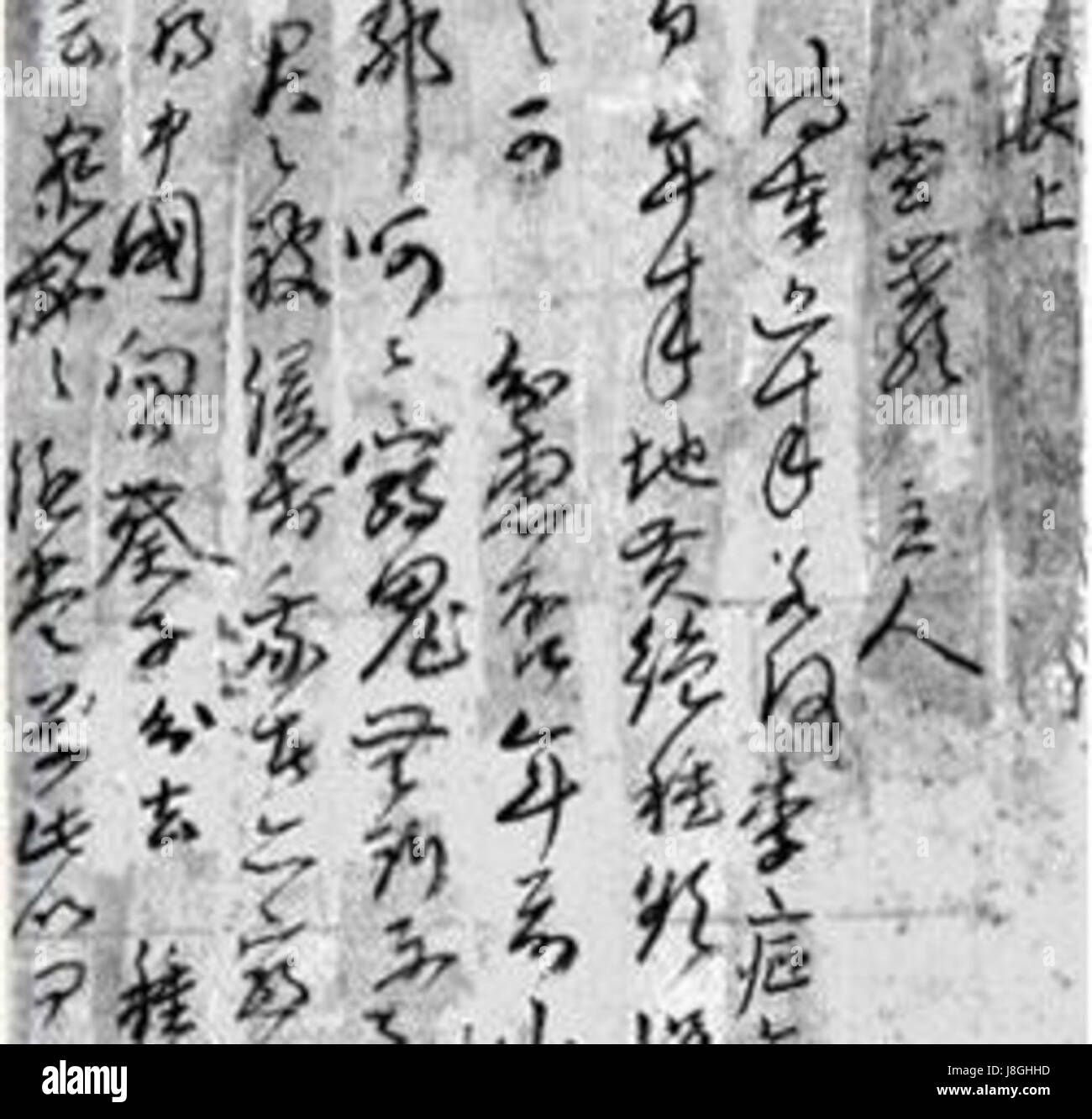The letter of Cho Kwang Jo refers to a historical letter written by Cho ...