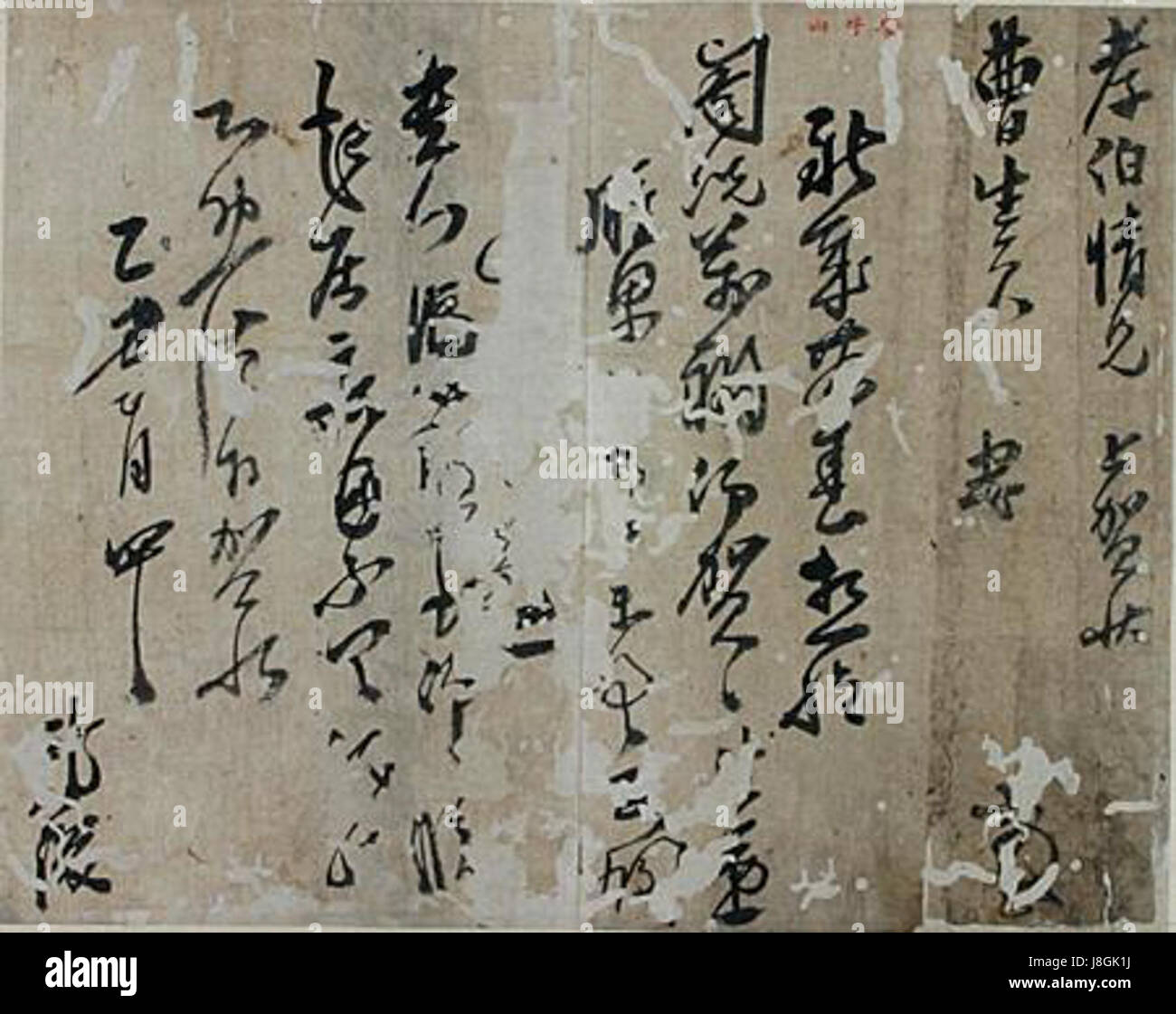 This letter, written by Ahn Bang Jun, provides insight into his life ...