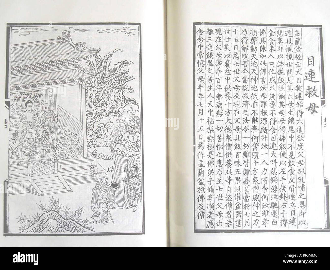 A historical or mythological scene where Moggallana, a key figure in ...