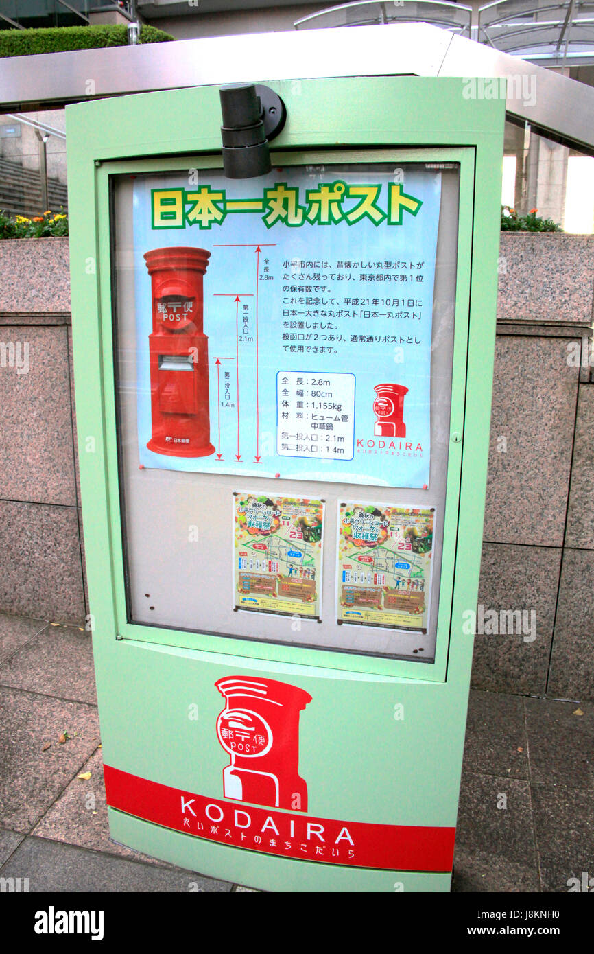 The Biggest Pillar Box in Japan Kodaira city Tokyo Japan Stock Photo ...