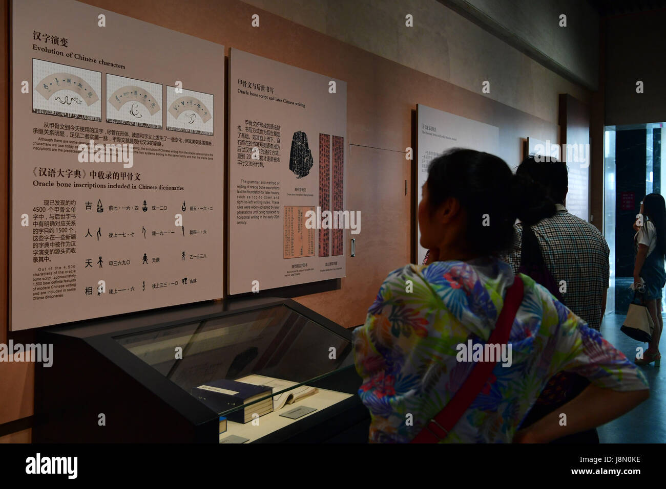 National museum of chinese writing hi-res stock photography and images ...