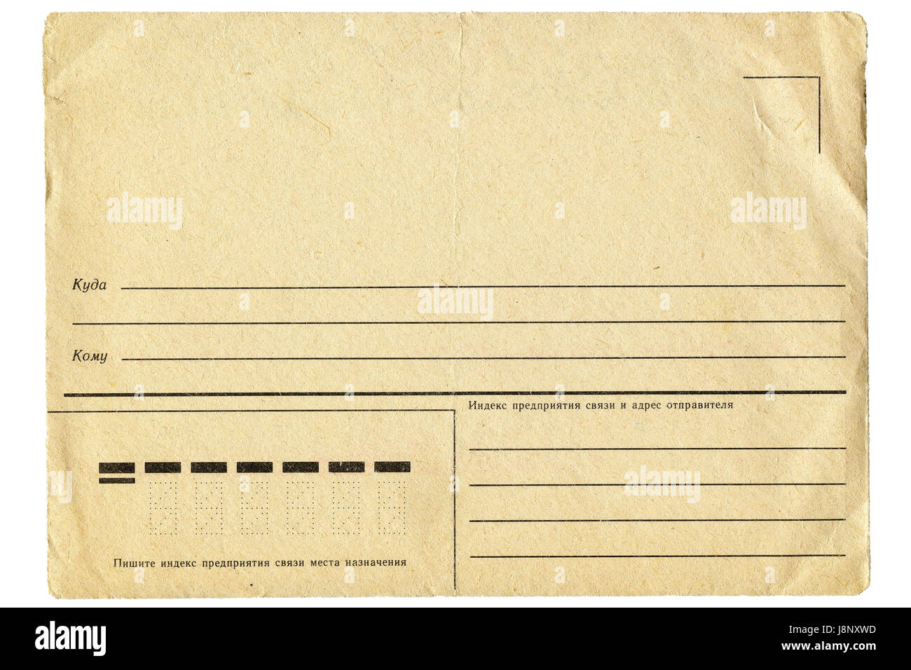 Old soviet envelope isolated on a white Stock Photo - Alamy