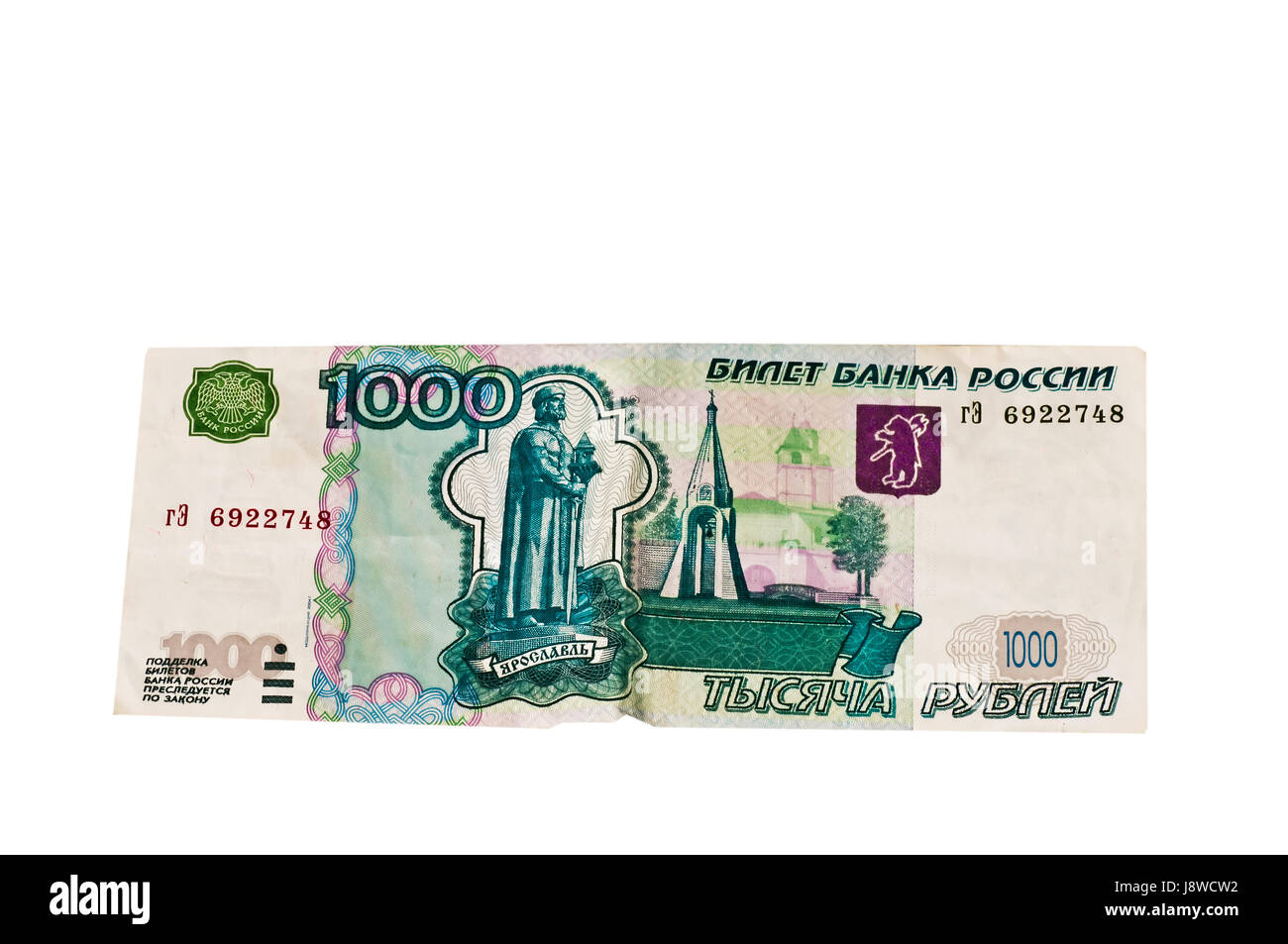 russian currency ruble Stock Photo - Alamy