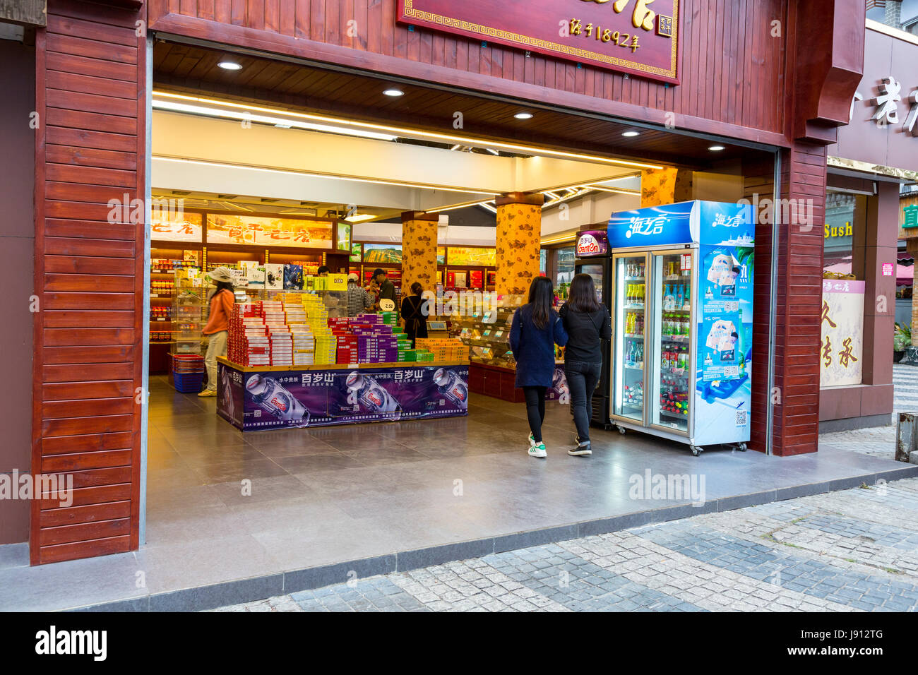 Chinese people store hi-res stock photography and images - Alamy