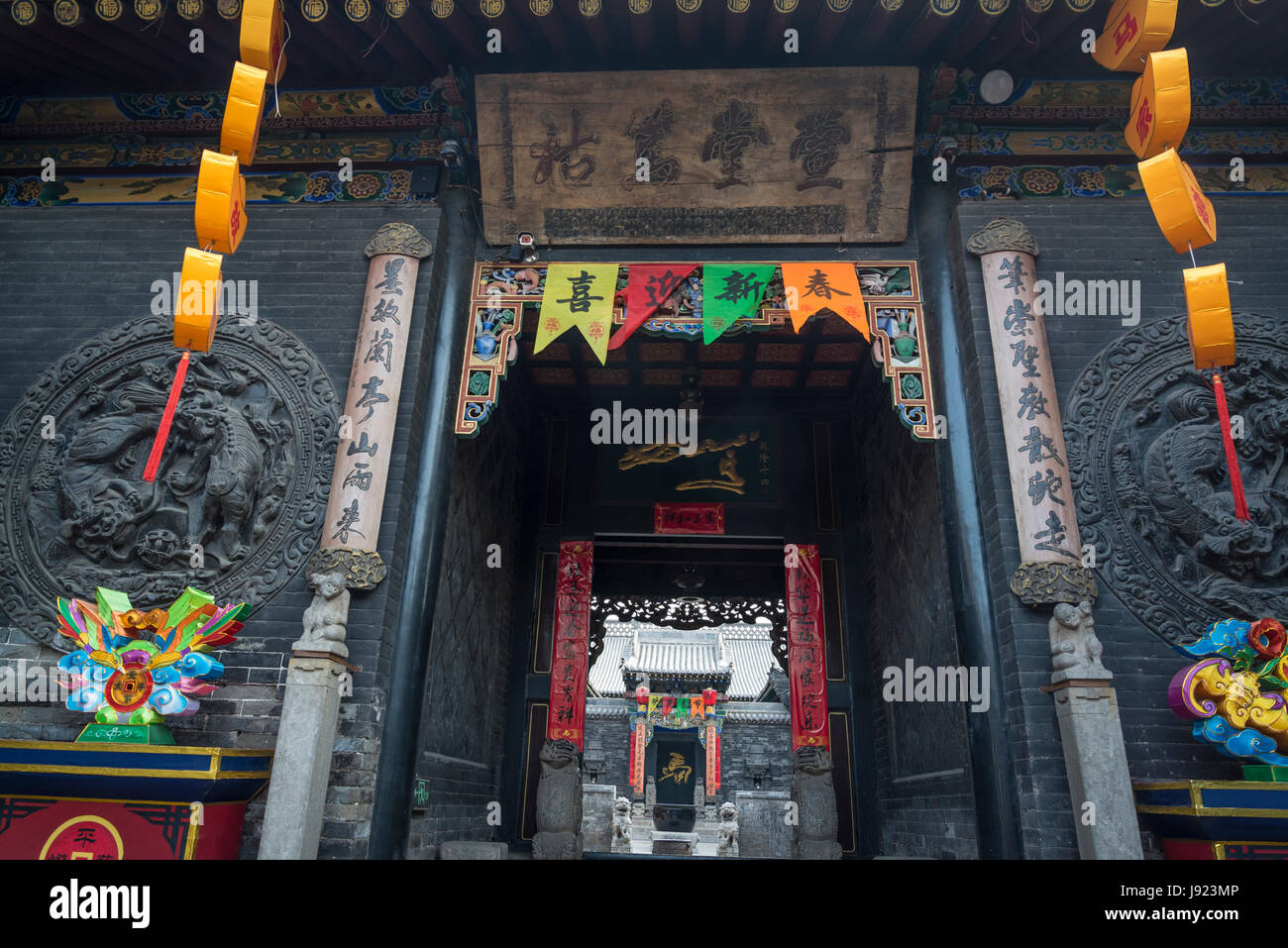 Ma Jia Da Yuan Family compound or Ma Zhong Xuan residence, Pingyao ...