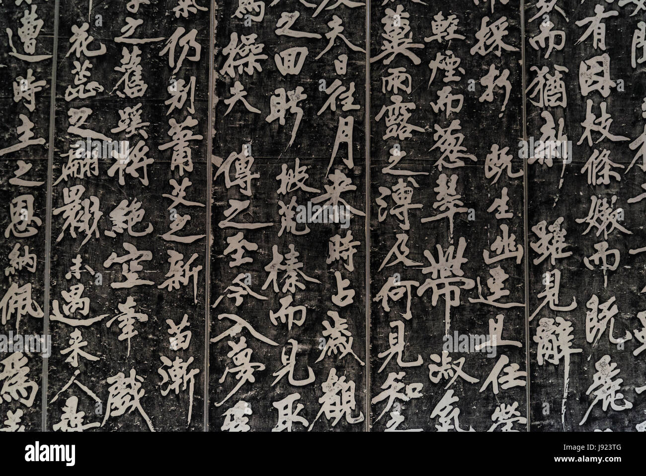 Chinese characters, Ma Jia Da Yuan Family compound or Ma Zhong Xuan ...
