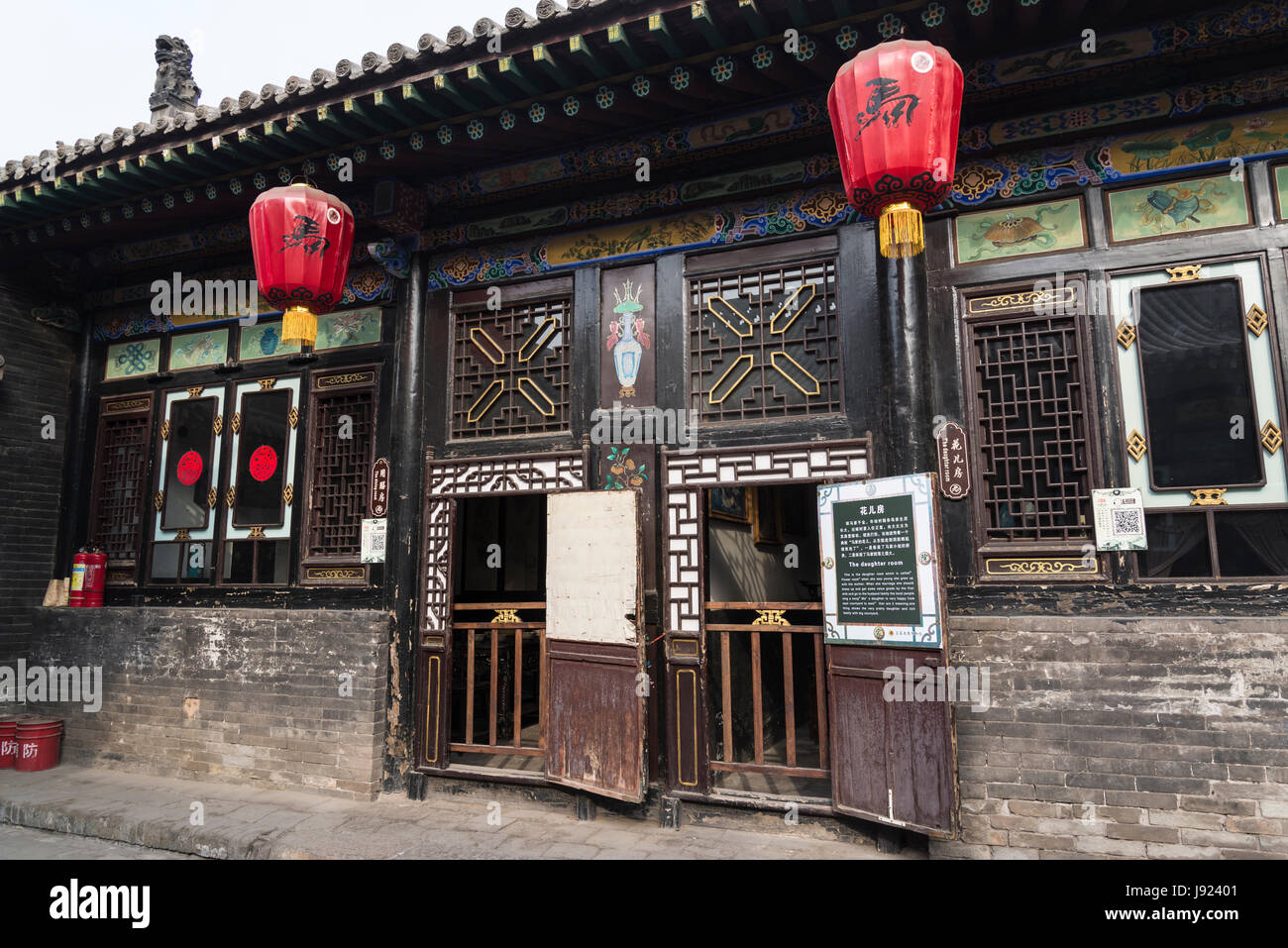 Ma Jia Da Yuan Family compound or Ma Zhong Xuan residence, Pingyao ...