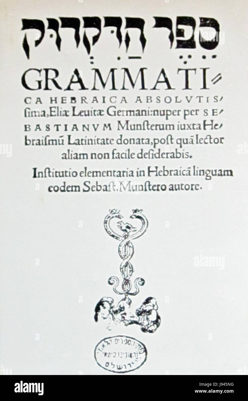 Sefer Ha dikduk is a classic Hebrew text on grammar, focusing on the ...