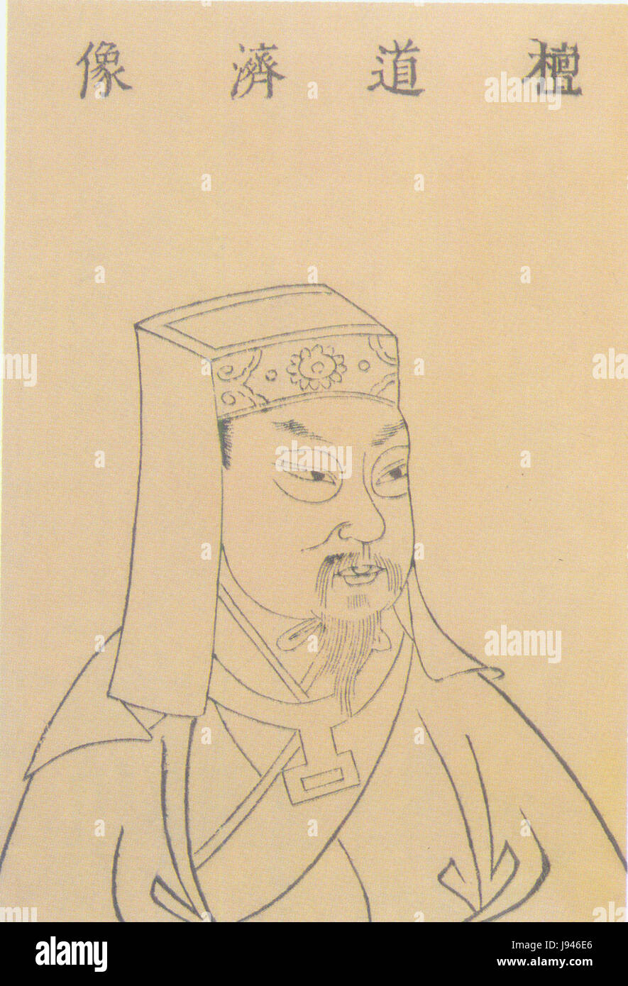 Tan Dao Ji Stock Photo - Alamy