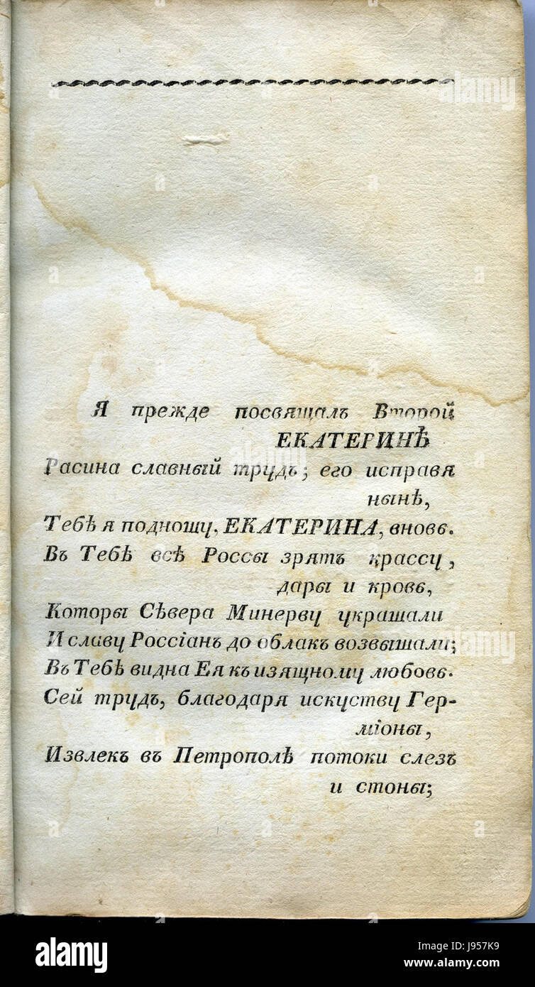 Ru Andromakha posv refers to a classical artwork or sculpture depicting ...