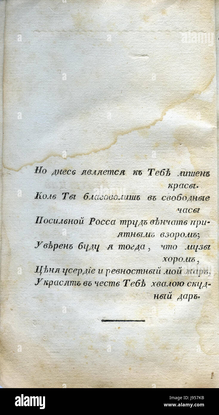 Posv hi-res stock photography and images - Alamy