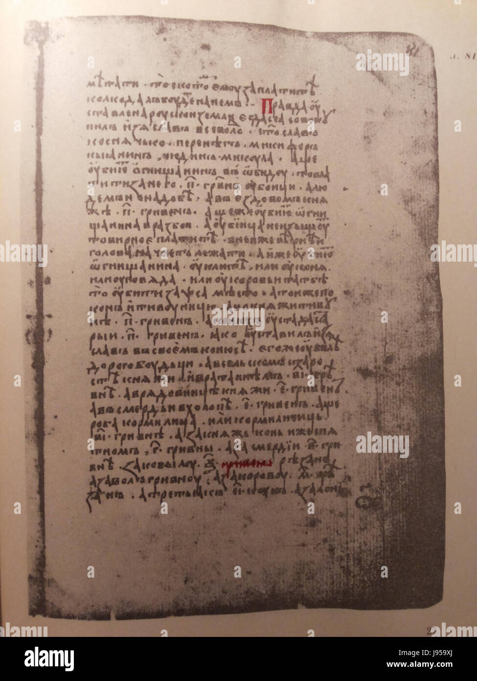 The Russkaya Pravda, an ancient Russian legal code, is a critical ...