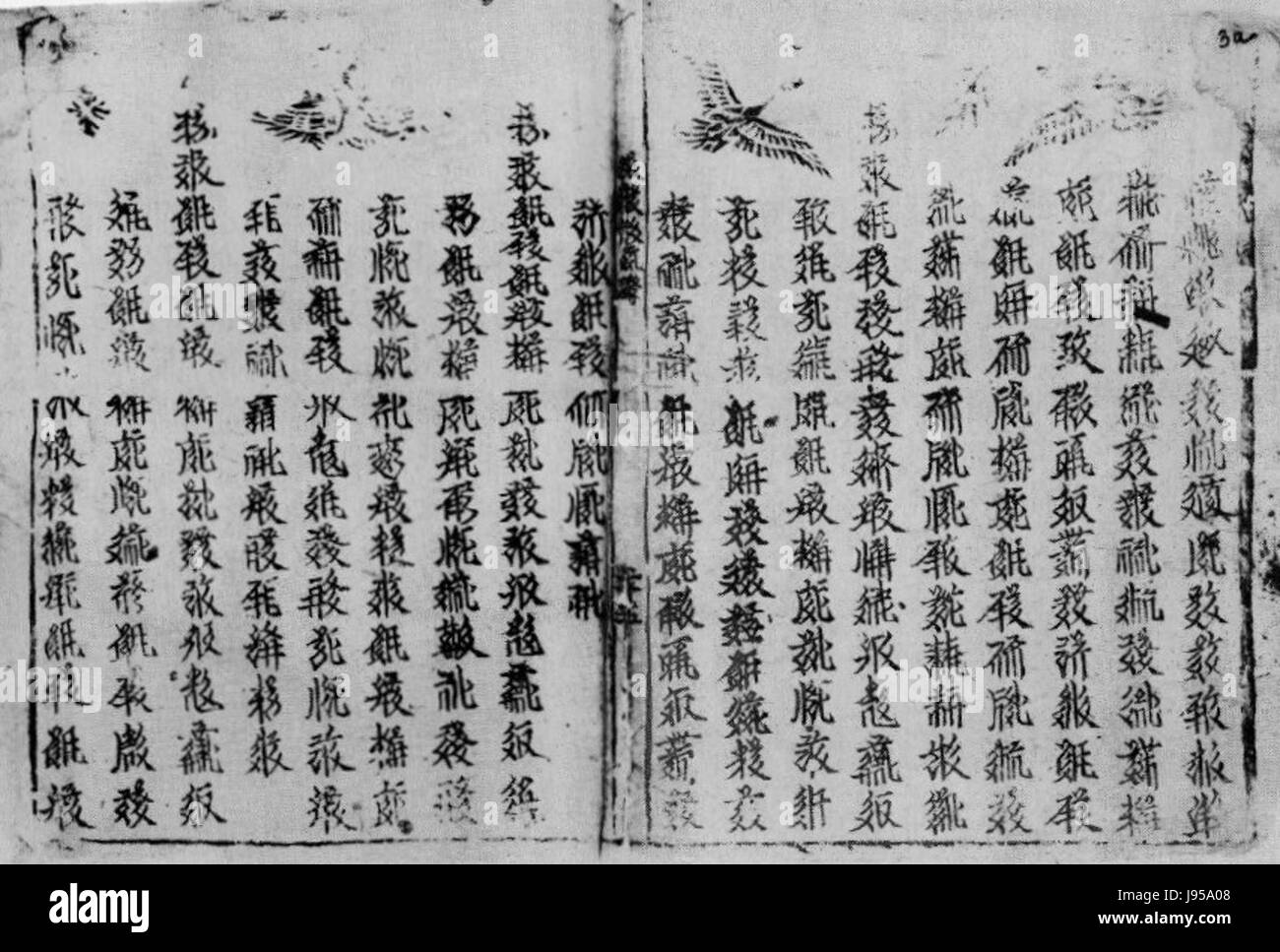 Tiansheng hi-res stock photography and images - Alamy