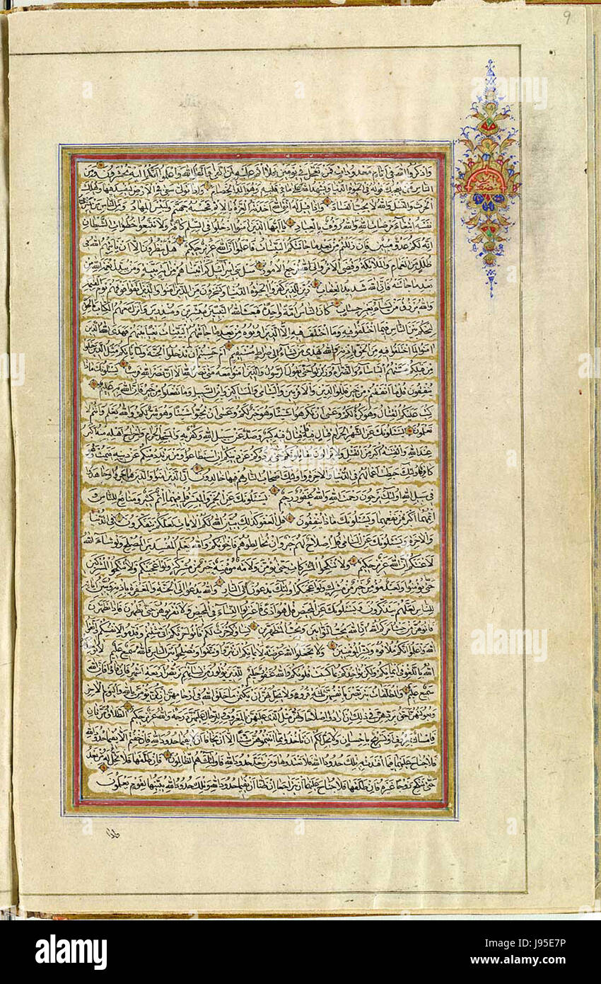 Page 12 of the 1874 edition of the Quran features the sacred text in ...