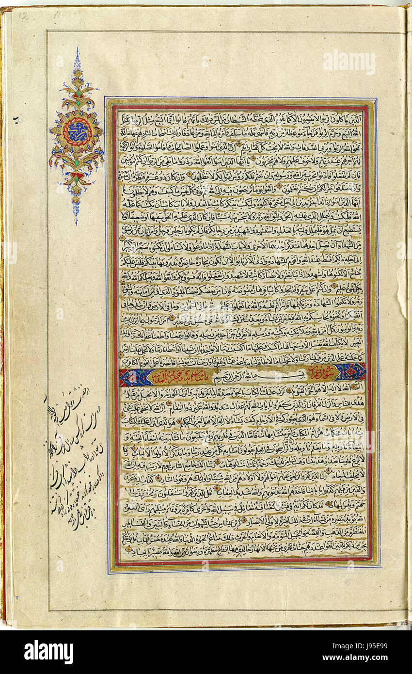 Page 15 of the Quran from the year 1874 represents a historical copy of ...
