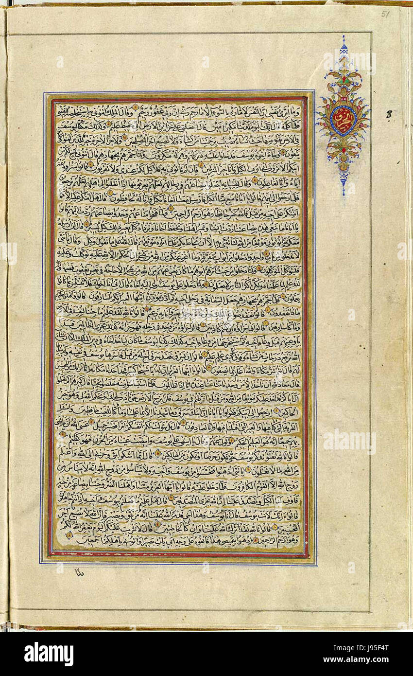 This page from a 1874 Quran represents an important historical example ...