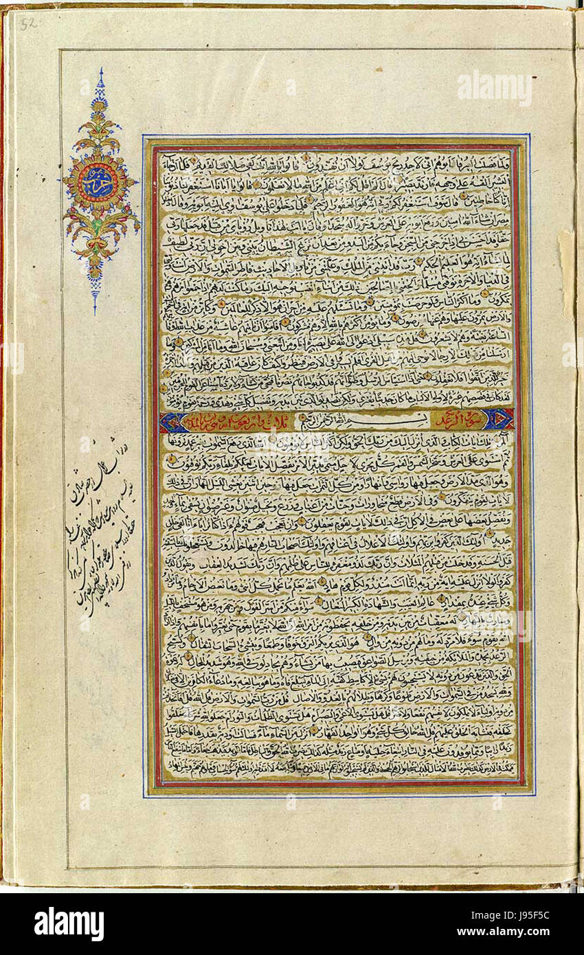 This page from the Quran, dated 1874, is a significant example of ...