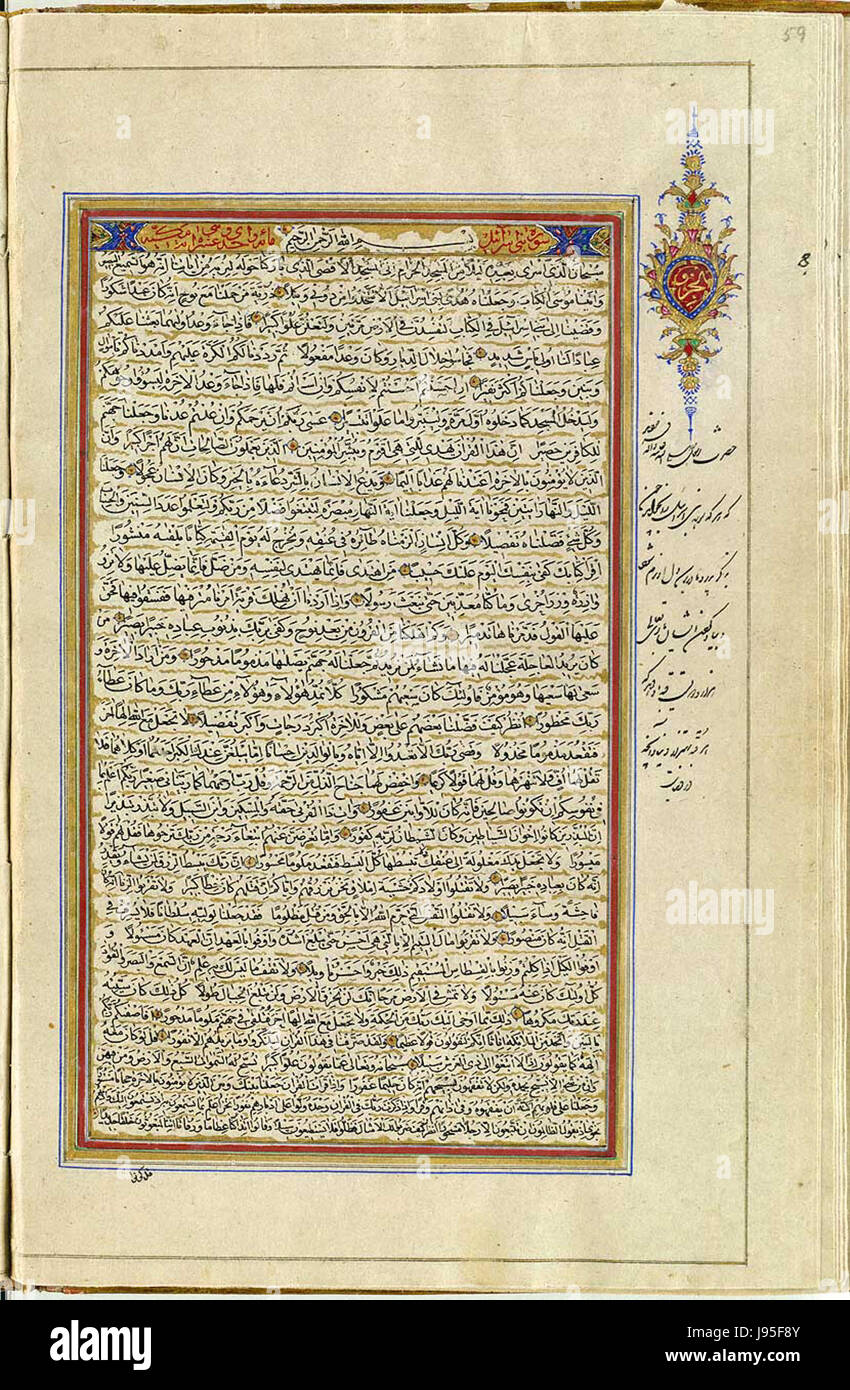 This page from a Quran, dated 1874, offers a glimpse into historical ...
