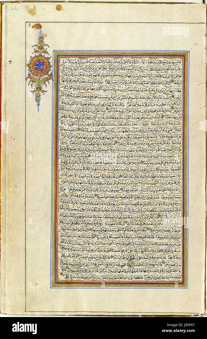 Quranic scripture hi-res stock photography and images - Alamy