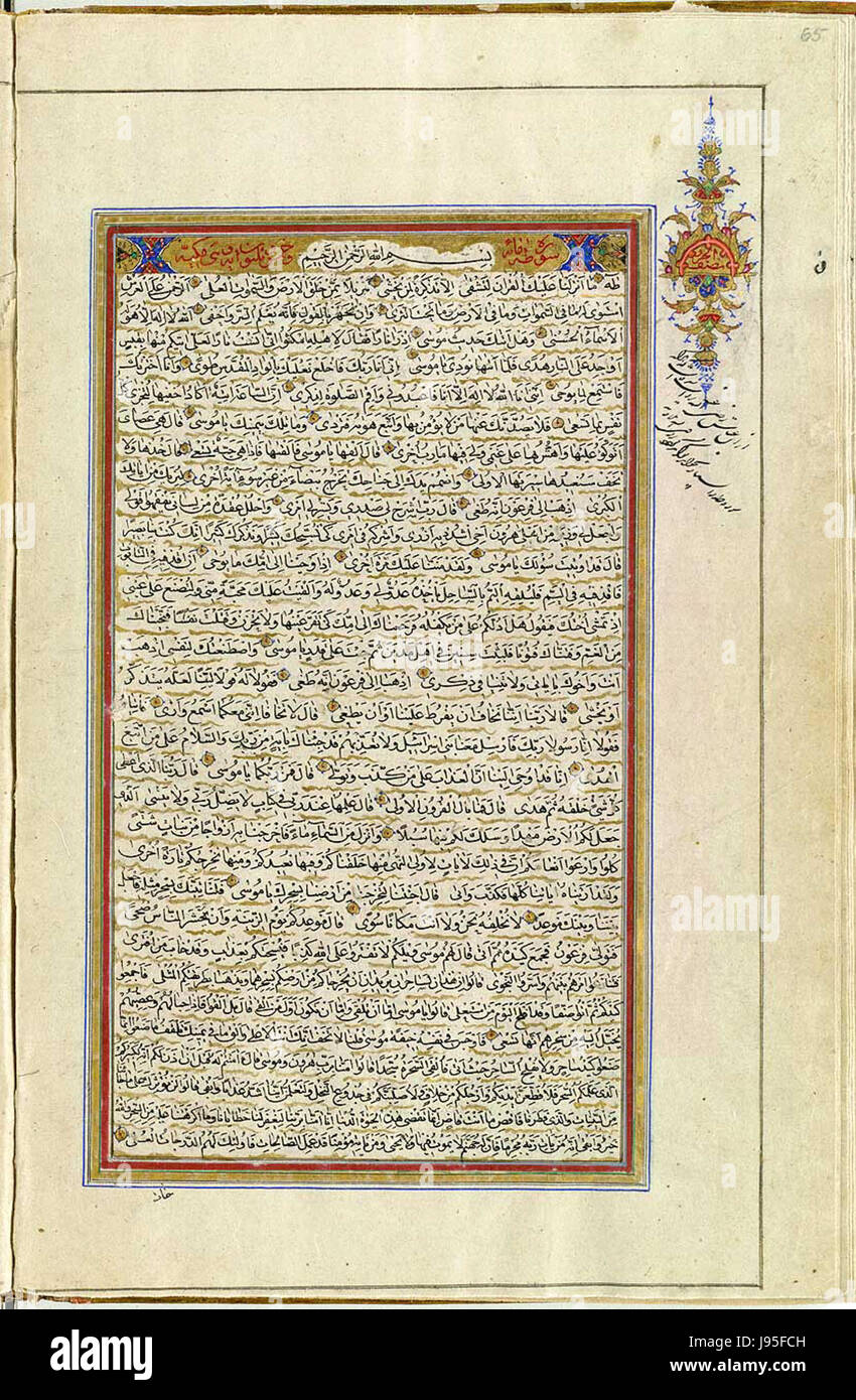 Pages from quran in hi-res stock photography and images - Alamy