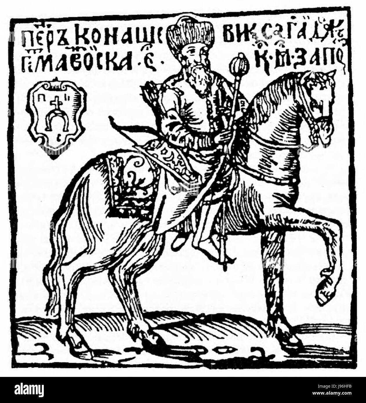 Hetman sahaidachny hi-res stock photography and images - Alamy