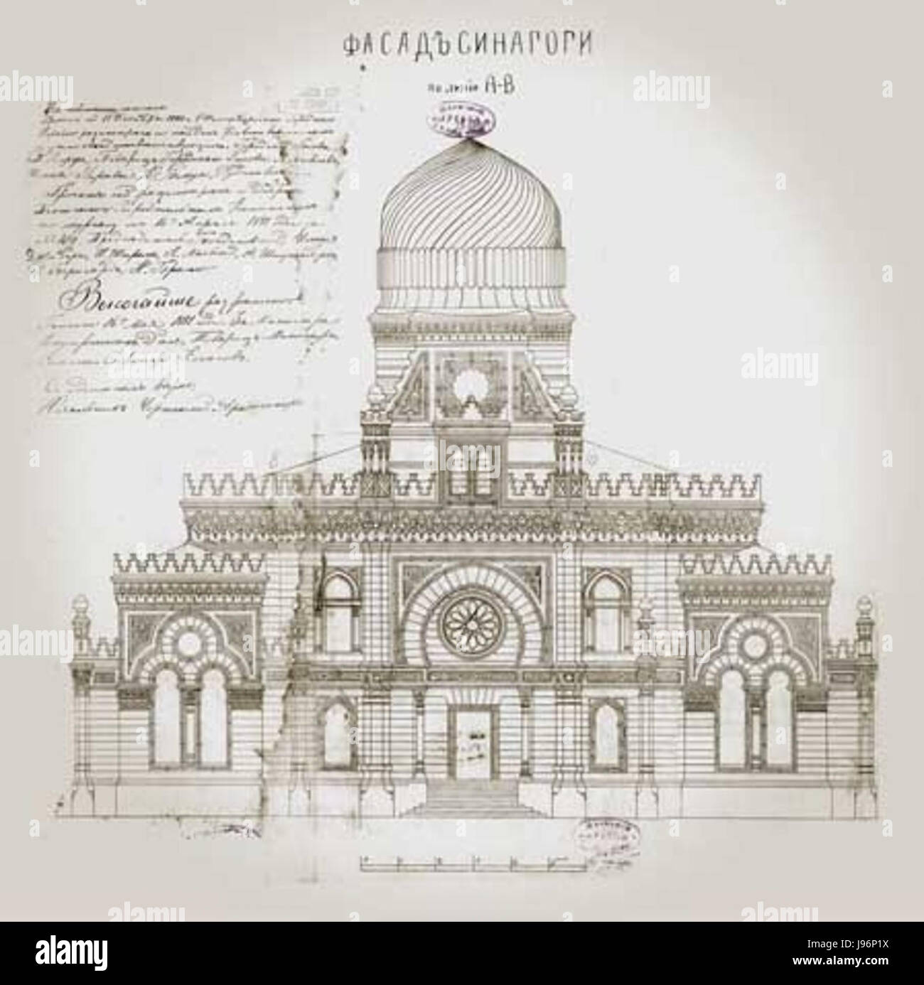 St Petersburg synagogue drawing refused by Tsar Stock Photo - Alamy